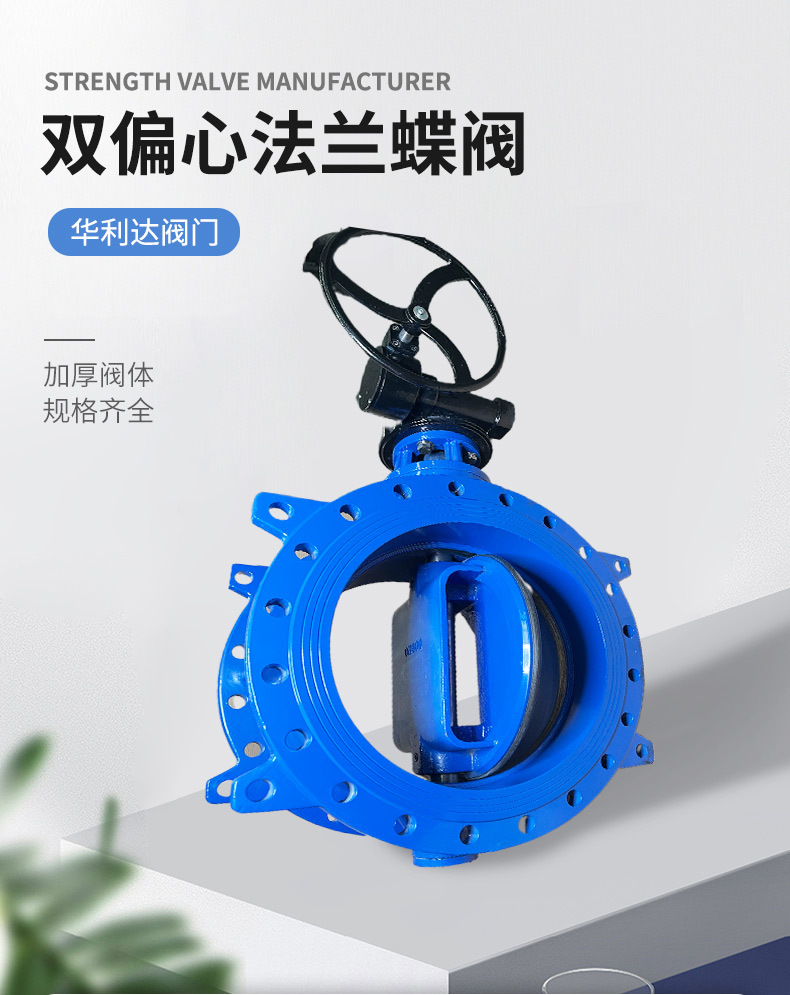 双偏心法兰蝶阀D342X-10Q涡蜗轮手动电动水利电站大口径球铁碳钢-阿里巴巴