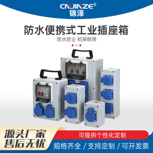 防水便携式工业插座箱室外移动手提电源箱临时工地检修配电开关箱-阿里巴巴