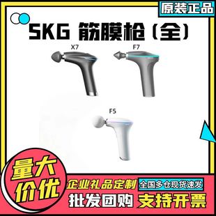 SKG筋膜枪F5 F7 X7 肌肉放松器专业级热敷便携智能肩颈腰腿按摩枪-阿里巴巴