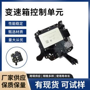 适用大众奥迪 02E DQ250变速箱控制单元02E927770AL 机电单元总成-阿里巴巴