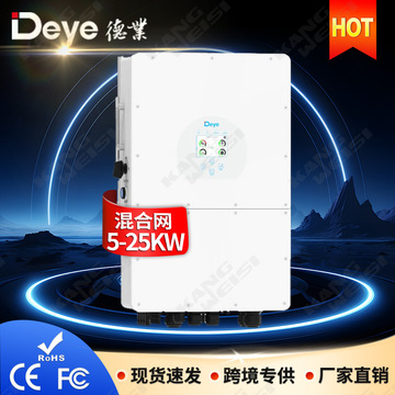 德业太阳能逆变器15kw三相混合逆变器20kw25kw光伏储能逆变器deye-阿里巴巴