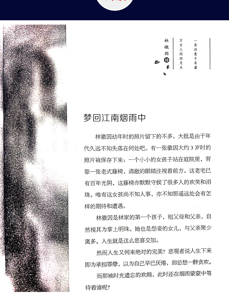 张爱玲传因为懂得所以宽容女性心灵修养名人传记 历史文学书籍-阿里巴巴