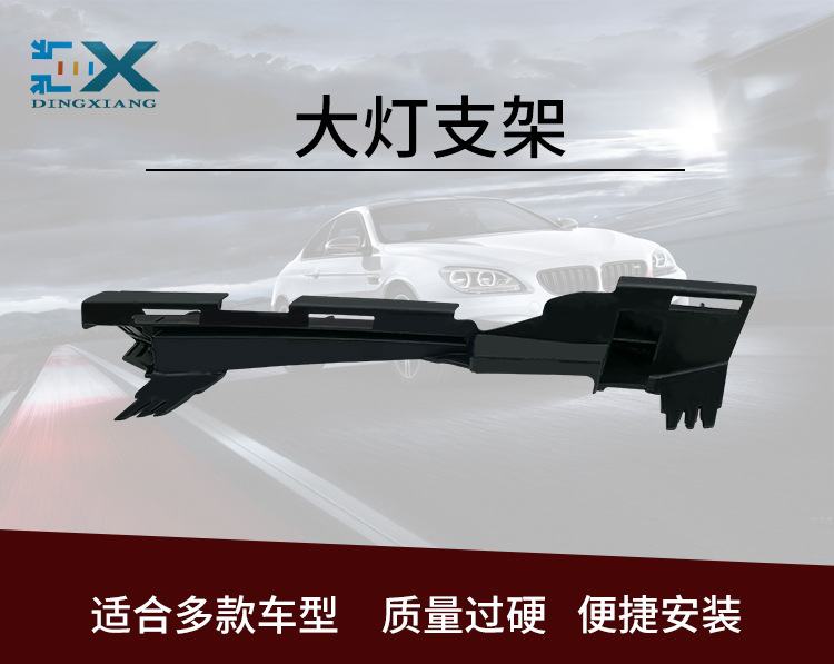 适用于宝马5系G30 G38大灯支架 汽车大灯下部支架托架63117215277-阿里巴巴