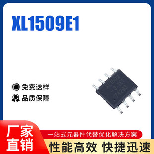 原装正品 XL1509-5.0E1 丝印 XL1509 SOIC-8降压型DC- DC电源芯片-阿里巴巴