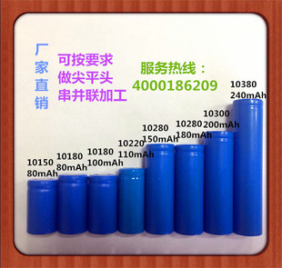 10150 10180 10220 10280 10300 10380 3.7V 锂电池电源充电-阿里巴巴