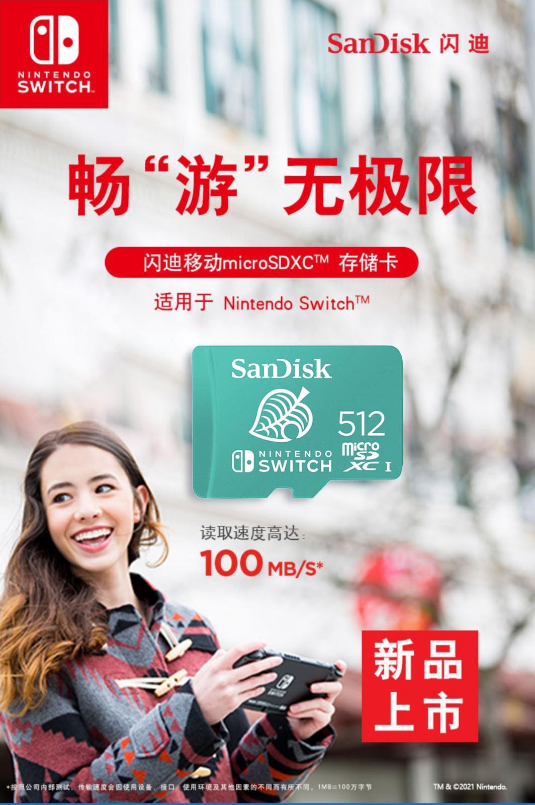 正品闪迪任天堂NS专用存储卡512GB 真正Nintendo Switch TF卡适用-阿里巴巴