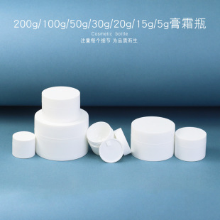 5g-200g白色膏霜瓶 甲油胶瓶PP罐面膜乳液瓶面霜分装瓶护肤品包材-阿里巴巴
