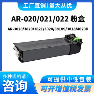 碳粉盒AR-020 021 022适用夏普AR3818 4821 3020 4020 4018复印机-阿里巴巴