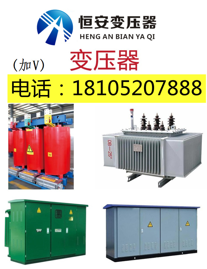 恒安 箱变变压器400kva价格欧式箱变报价箱式变电站箱式变压器-阿里巴巴