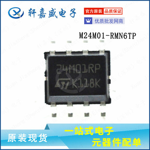 全新现货 M24M01-RMN6TP 丝印24M01RP 封装SOP8 存储器 M24M01-阿里巴巴