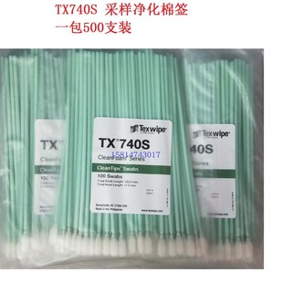 原装进口净化棉签 texwipe TX740B取样棉签TX-740B 一包500支-阿里巴巴