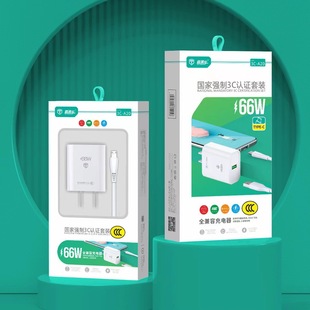 全兼容66W超级快充3C认证手机充电器适用安卓苹果Type-C闪充USB线-阿里巴巴