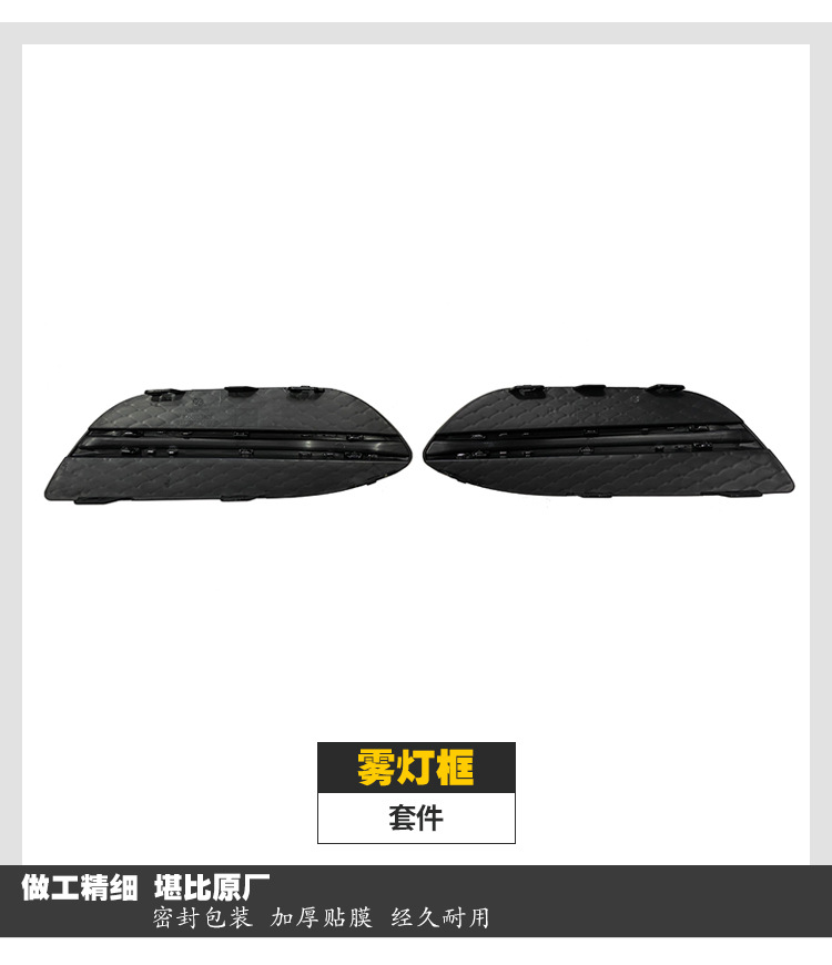 适用于奔驰C级205雾灯框2058851223/123 2058850474 2058851274-阿里巴巴