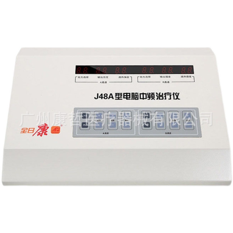 全日康电脑中频治疗仪J48A透热型双通道理疗仪理疗仪中频治疗仪-阿里巴巴