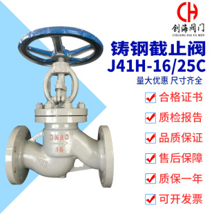 铸钢截止阀 J41H-16C 25C 国标高温蒸汽截止阀WCB DN40 50 80 100-阿里巴巴