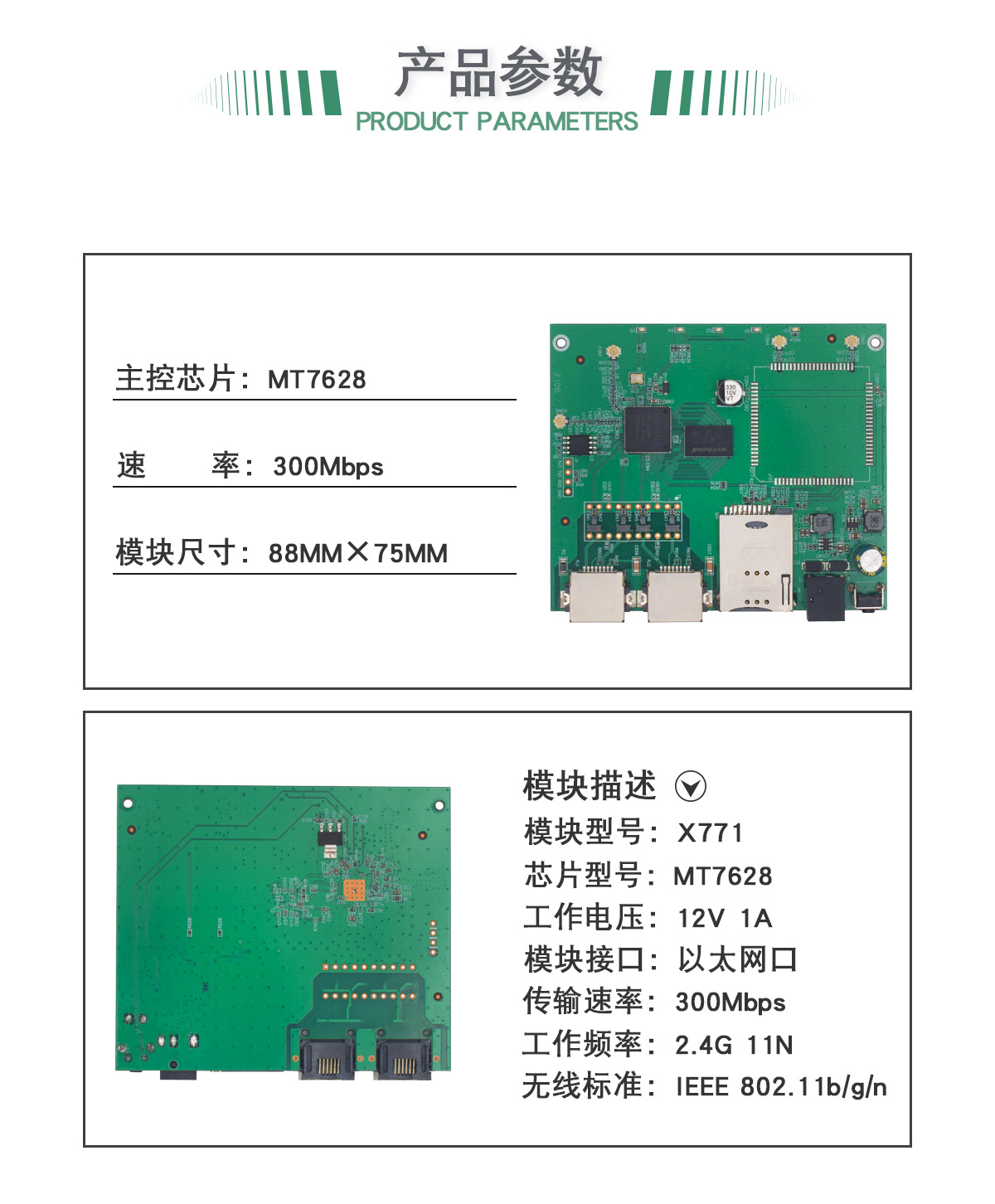 WiFi路由器模块 蜂窝4G路由模块 MT7628方案 300M大覆盖 以太网口-阿里巴巴