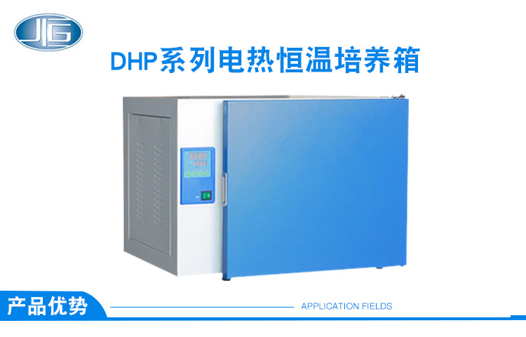 上海一恒DHP-9272/DHP-9272B 电热恒温培养箱/恒温培养箱/培养箱-阿里巴巴