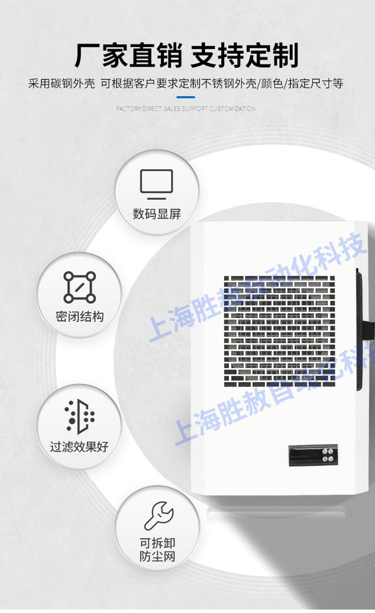 PLC控制柜机柜空调电气柜专用降温散热SSEA/SKJ-阿里巴巴
