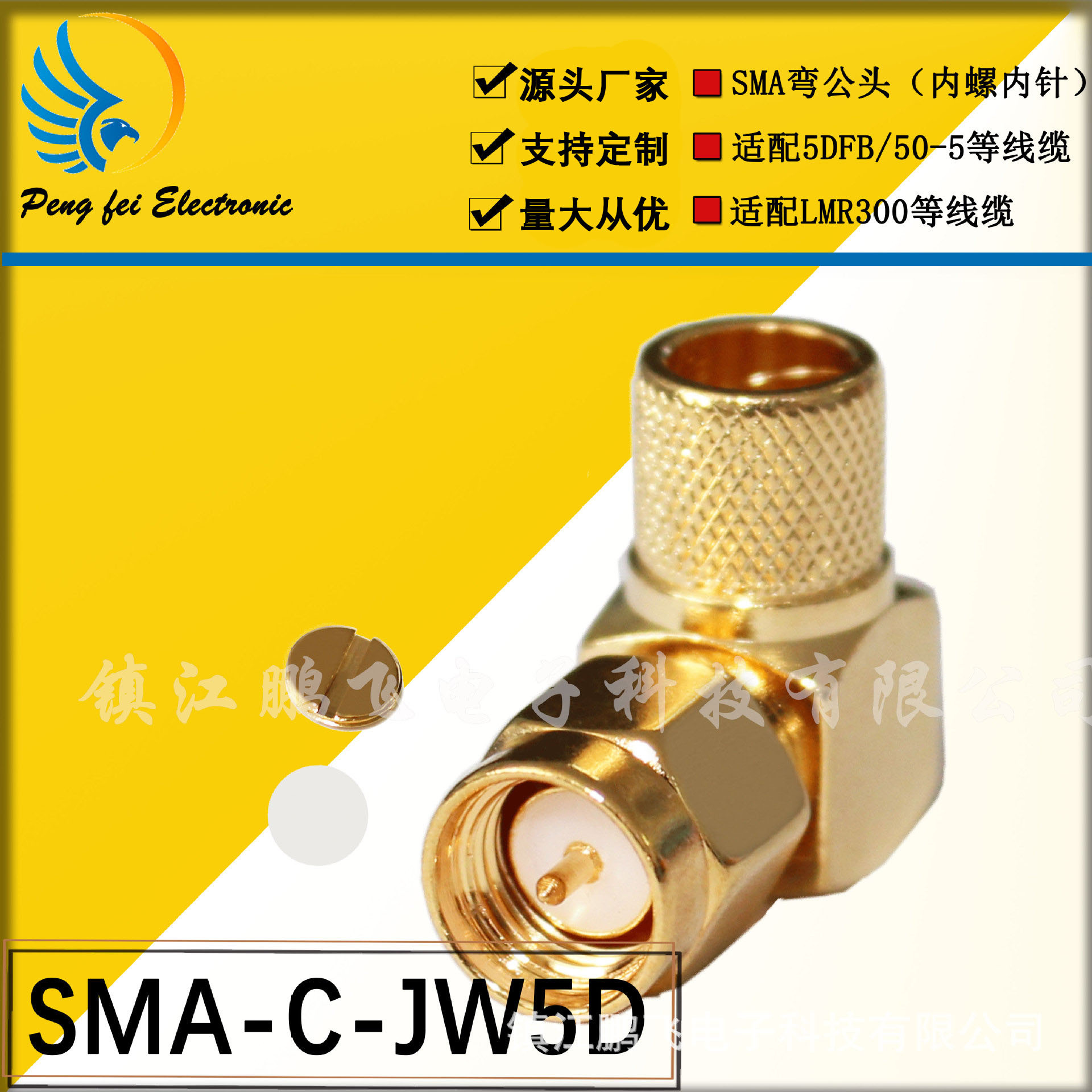 SMA-C-JW5D射频同轴连接器弯式公头适配5DFB/50-5等线缆SMA连接器-阿里巴巴