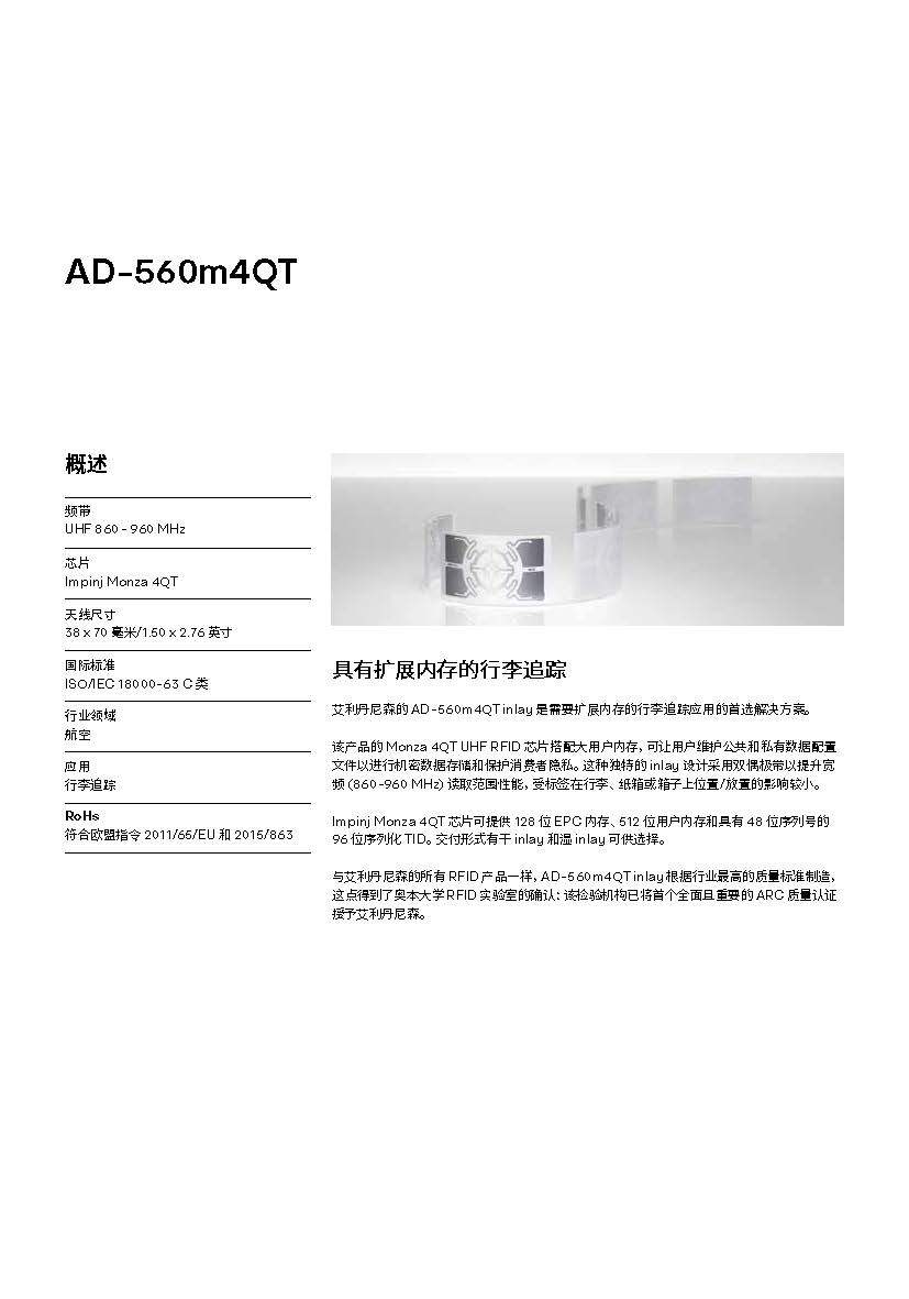 艾利丹尼森思创AD-560m4QT电子标签RF601331RF601437-阿里巴巴