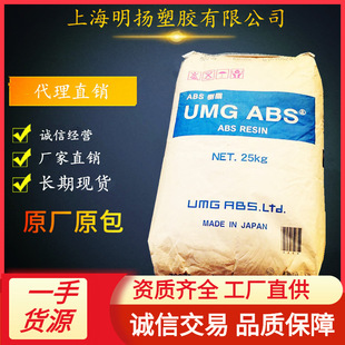 ABS日本UMG / 3001M / 3TM-25M注塑 耐温 阻燃 汽车应用ABS U400B-阿里巴巴