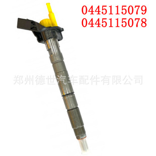 0445115078 柴油共轨喷油器 0 445 115 078 适用于大众奥迪3.0Tdi-阿里巴巴