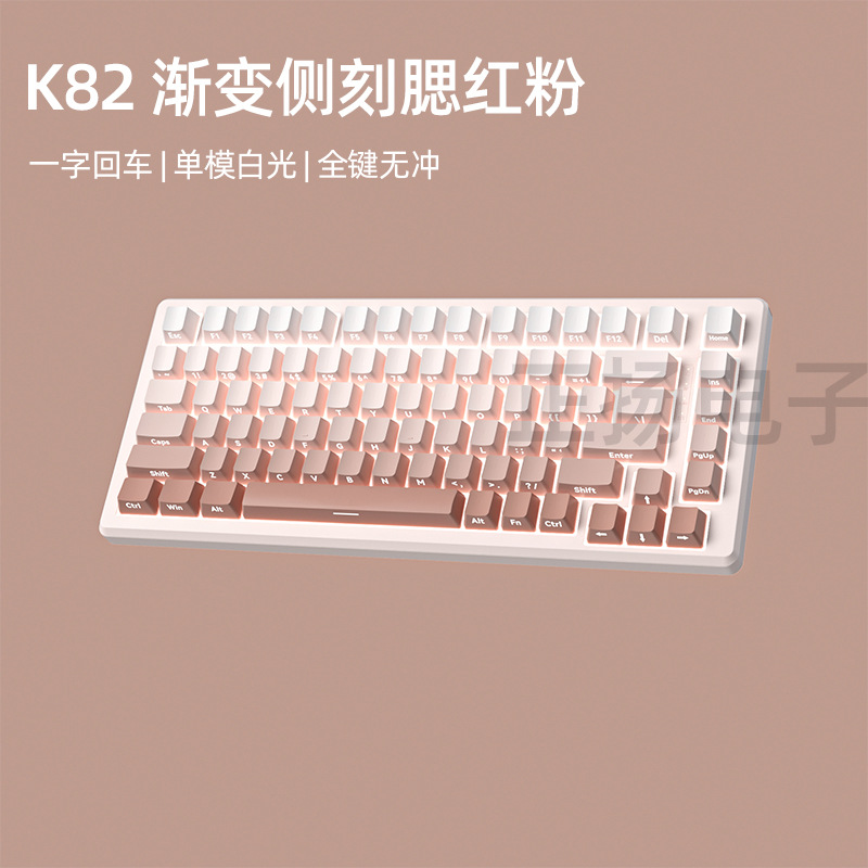 K82/K99渐变侧刻机械键盘下灯位白光热插拔PBT键帽红轴客制化键盘-阿里巴巴