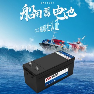 瑞宇蓄电池 6-CQW-150 船用免维护电瓶 12V200Ah 有船级社CCS证书-阿里巴巴
