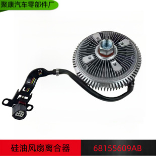 68155609AB 适用于工程机械发动机配件散热器硅油风扇离合器-阿里巴巴