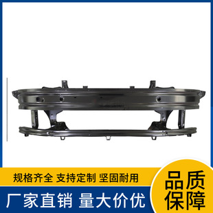 10944000适用于名爵 MULAN 前杠骨架-阿里巴巴