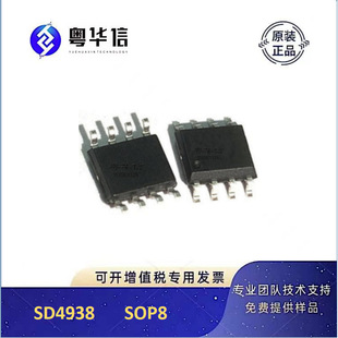 士兰微 SD4938 SOP8 150V电流模式PWM控制器芯片IC-阿里巴巴