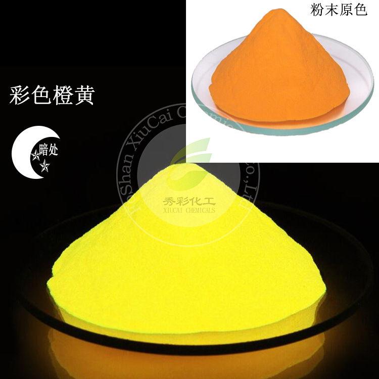 高亮长效夜光粉注塑不发黑耐高温夜光粉丝印油墨夜光粉防水荧光粉-阿里巴巴
