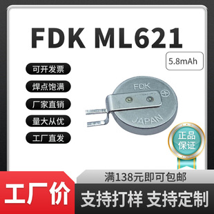 FDK ML621可充电电池 遥控电池 纽扣电池高容量电子-阿里巴巴