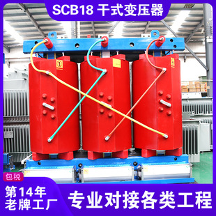 SCB18干式变压器 200kva 250kva 315kva 400kva 500kva 10kv-阿里巴巴