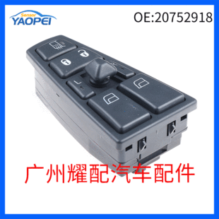 适用2004-2012沃尔沃VOLOVO车窗开关升降开关20752918 20455317-阿里巴巴