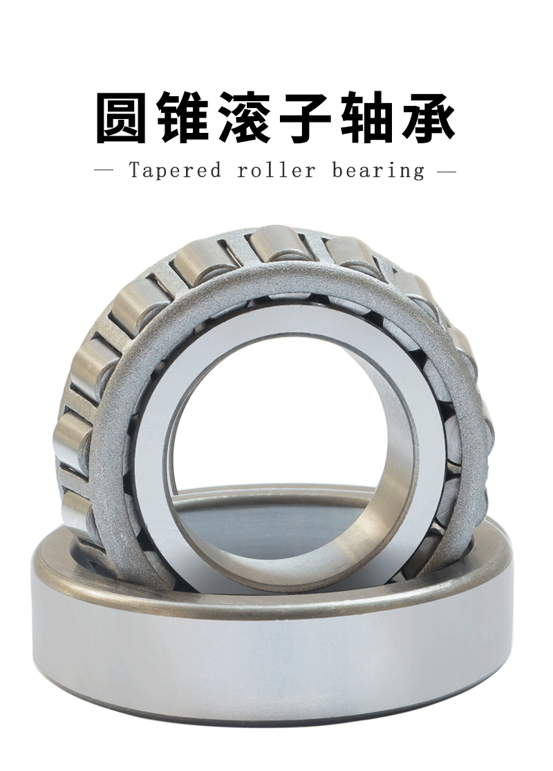 圆锥滚子轴承30302 30303 30304 30305 30306 起重机用锥形轴承-阿里巴巴