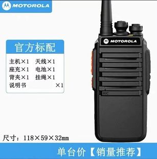 摩托GP3288对讲机民用无线大功率户外1-10公里防尘手持台工地酒店-阿里巴巴