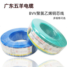 【zr-bvv电线6】_zr-bvv电线6品牌/图片/价格_zr-bvv电线6批发_阿里巴巴
