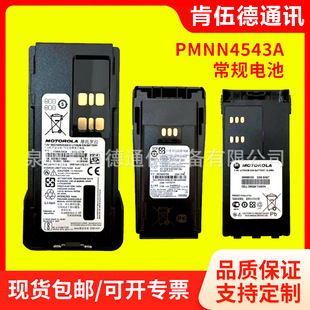 HNN9008A13D电池适用摩托罗拉GP3688/CP040/DEP450/DP4800/P8668i-阿里巴巴