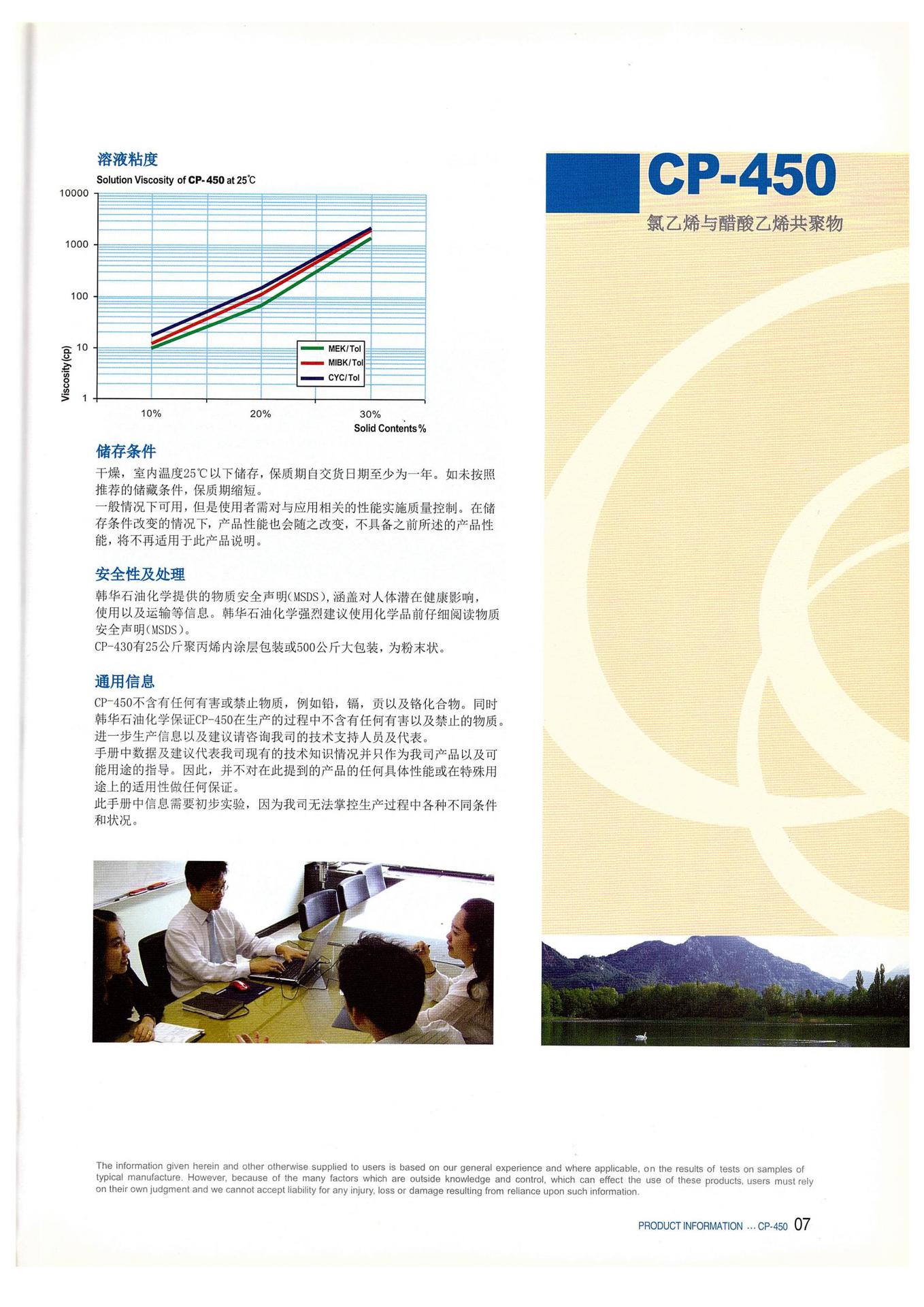 韩华二元氯醋树脂CP-450 热塑性PVC树脂-阿里巴巴