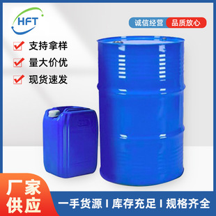 1,3-环己二甲胺 CAS:2579-20-6 1,3-BAC 高温用环氧固化剂 样品装-阿里巴巴