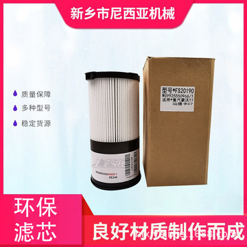 FS20190 WG99255509661 油水分离滤芯 豪沃T7 汕德卡G7 柴油滤芯-阿里巴巴