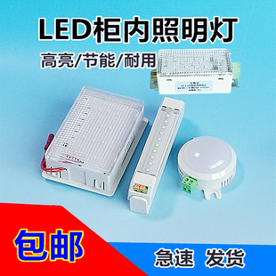 阻燃LED柜内照明灯LL10-W/LGM-D/CM-1/AC DC 110V-220V仪表室照明-阿里巴巴
