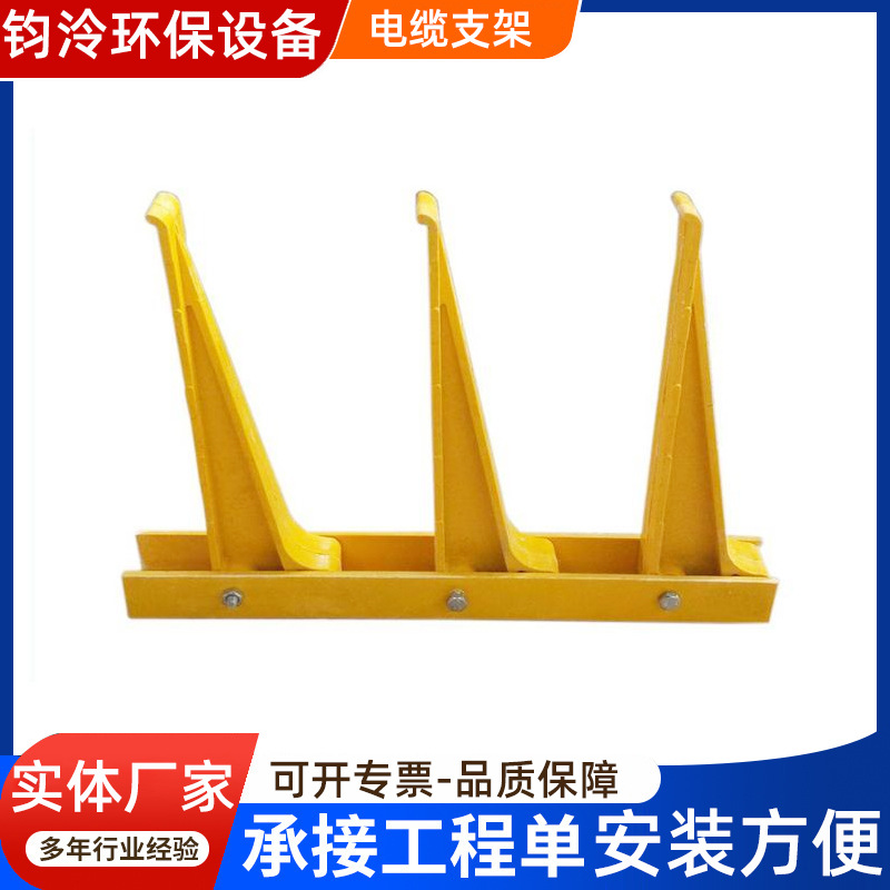 玻璃钢电缆支架预埋式复合材料组合桥架通信线缆托臂复合电缆支架-阿里巴巴