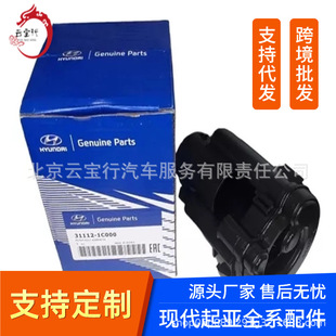 批发高品质燃油泵过滤器31112-1C000韩系汽车配件311121C000-阿里巴巴