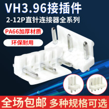 VH3.96插座-VH3.96插座价格、图片、排行 - 阿里巴巴