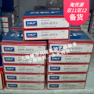 瑞典SKF深沟球轴承16101-2Z 16100-2Z等现货-阿里巴巴