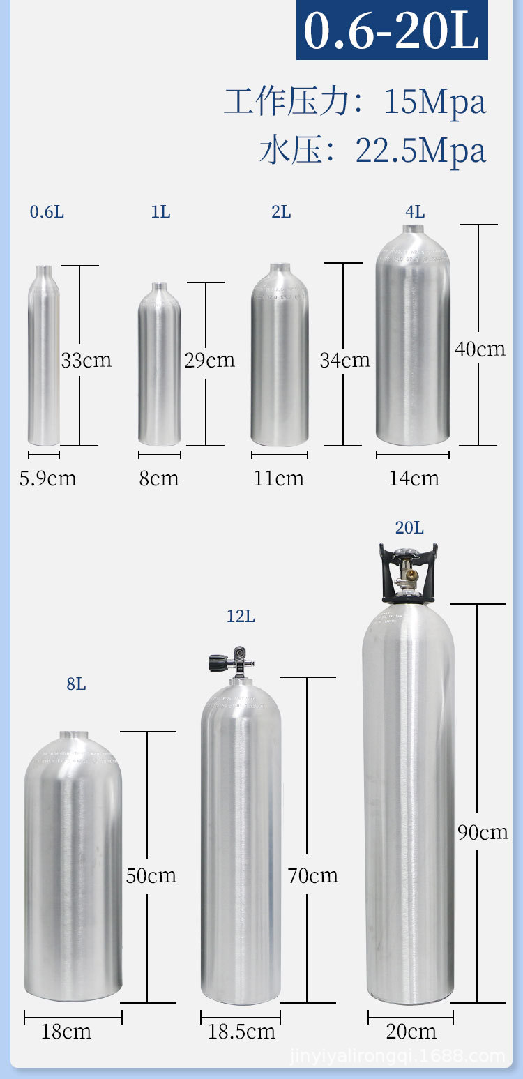 铝合金 钢制无缝气瓶潜水铝瓶1L-40L氧气瓶二氧化碳Co2钢瓶N2气罐-阿里巴巴
