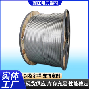 批发LGJ-300 25钢芯铝绞线 架空导线JL G1A-240 30钢芯铝绞线-阿里巴巴