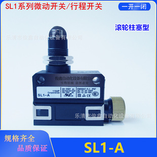 限位行程微动开关SL1-A SL1-B SL1-D SL1-E SL1-H SL1-P-阿里巴巴